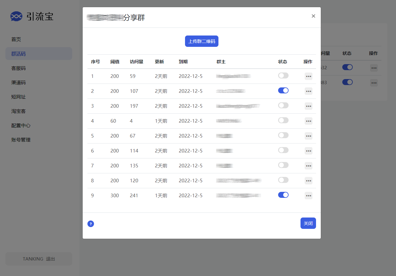 GitHub - likeyun/liKeYun_Ylb: 引流宝的主要用途就是辅助基于微信私域流量的获取工作，可以减轻人力，有效降低资源损失、流量流失的几率。这是一个开源、免费、活码管理平台 ...