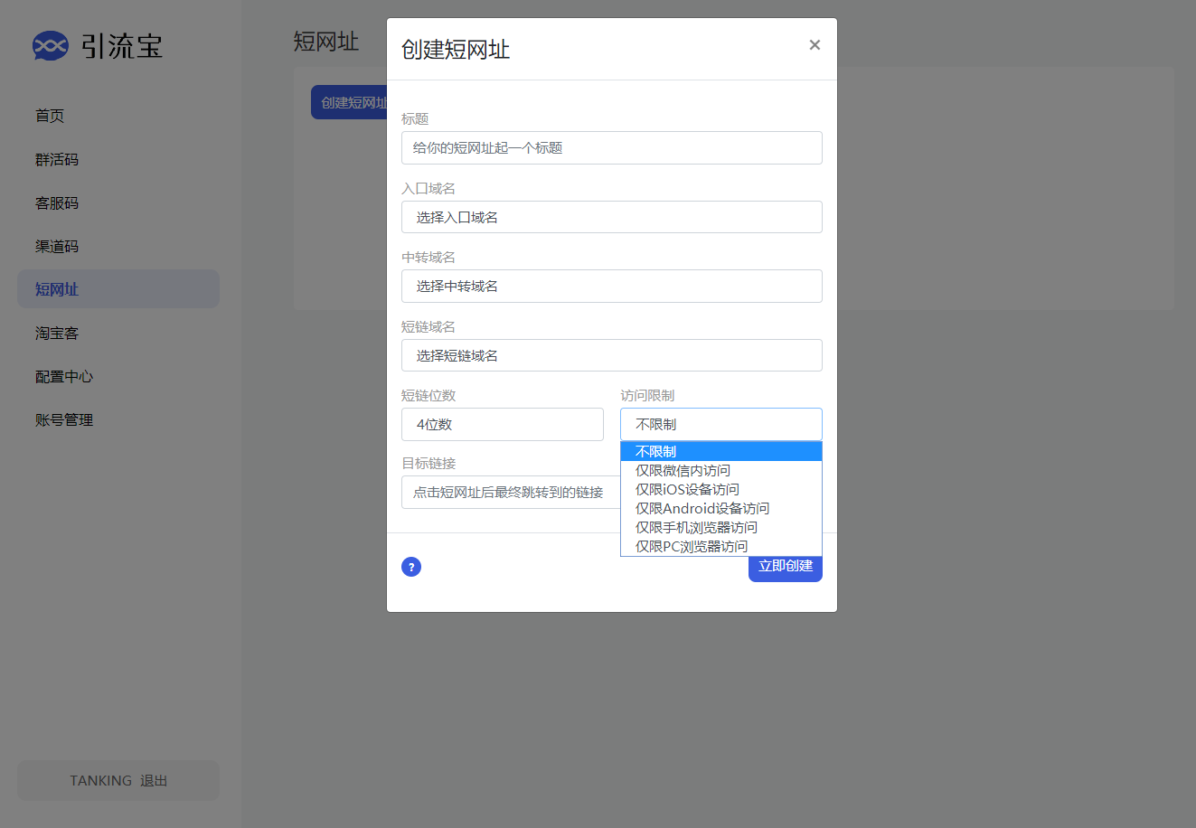 GitHub - likeyun/liKeYun_Ylb: 引流宝的主要用途就是辅助基于微信私域流量的获取工作，可以减轻人力，有效降低资源损失、流量流失的几率。这是一个开源、免费、活码管理平台 ...
